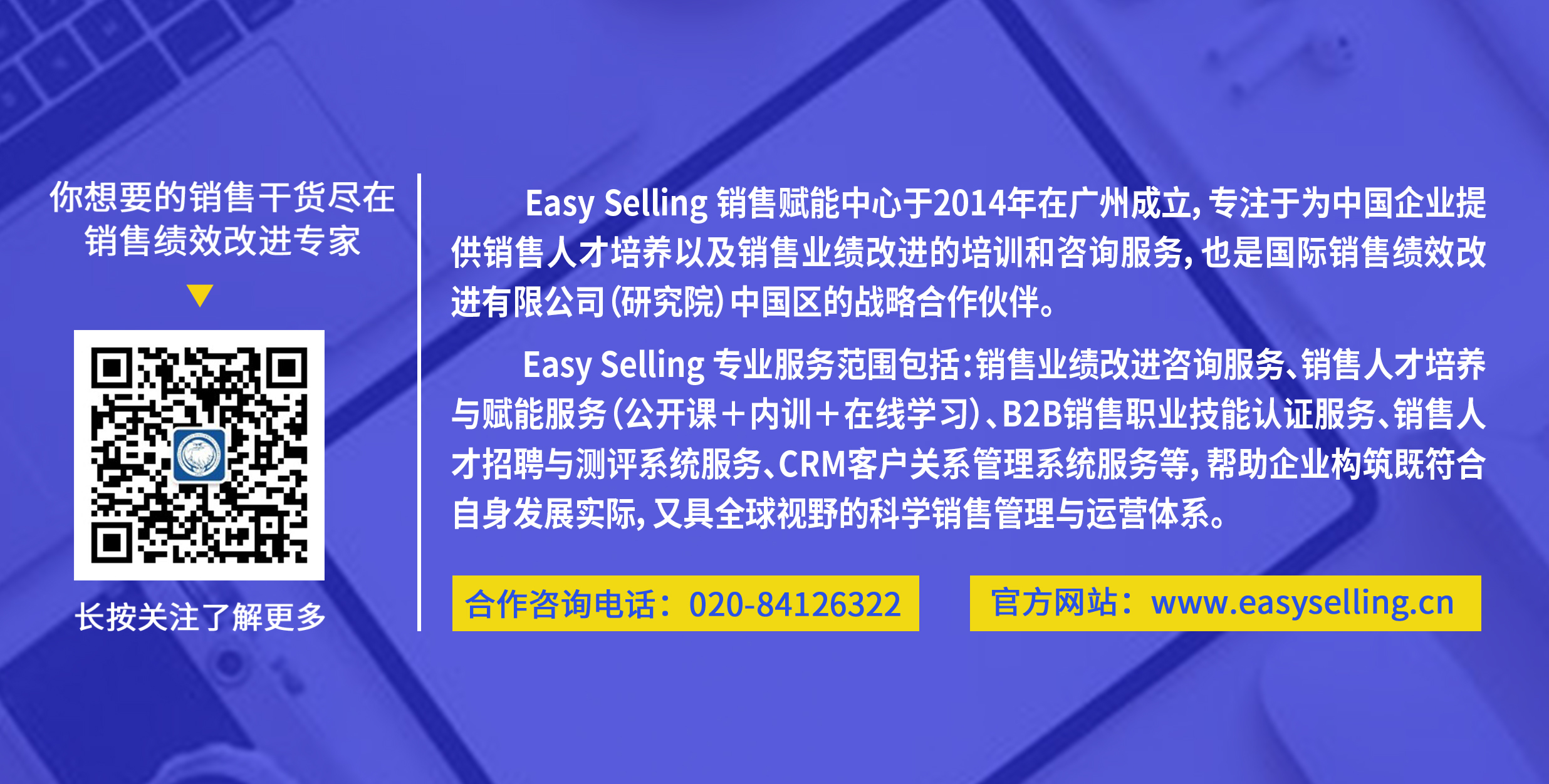 如何让技术专家与销售实现协同作战？ - Easy Selling 销售赋能中心